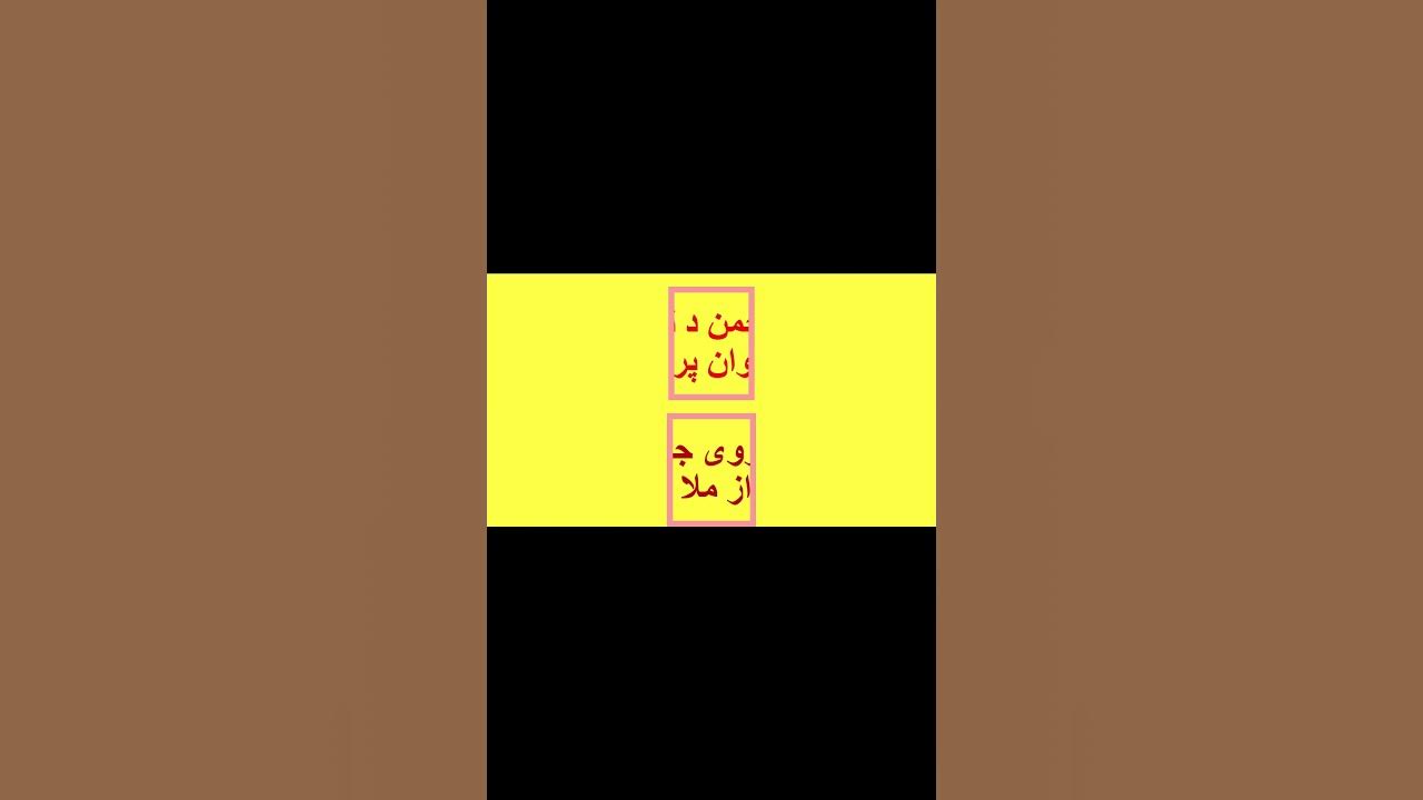 تحقیر جوان افغان بخاطر ملای پاکستانی آیا دا اشغال ندی نو څه دی؟ Afghanistan Viral