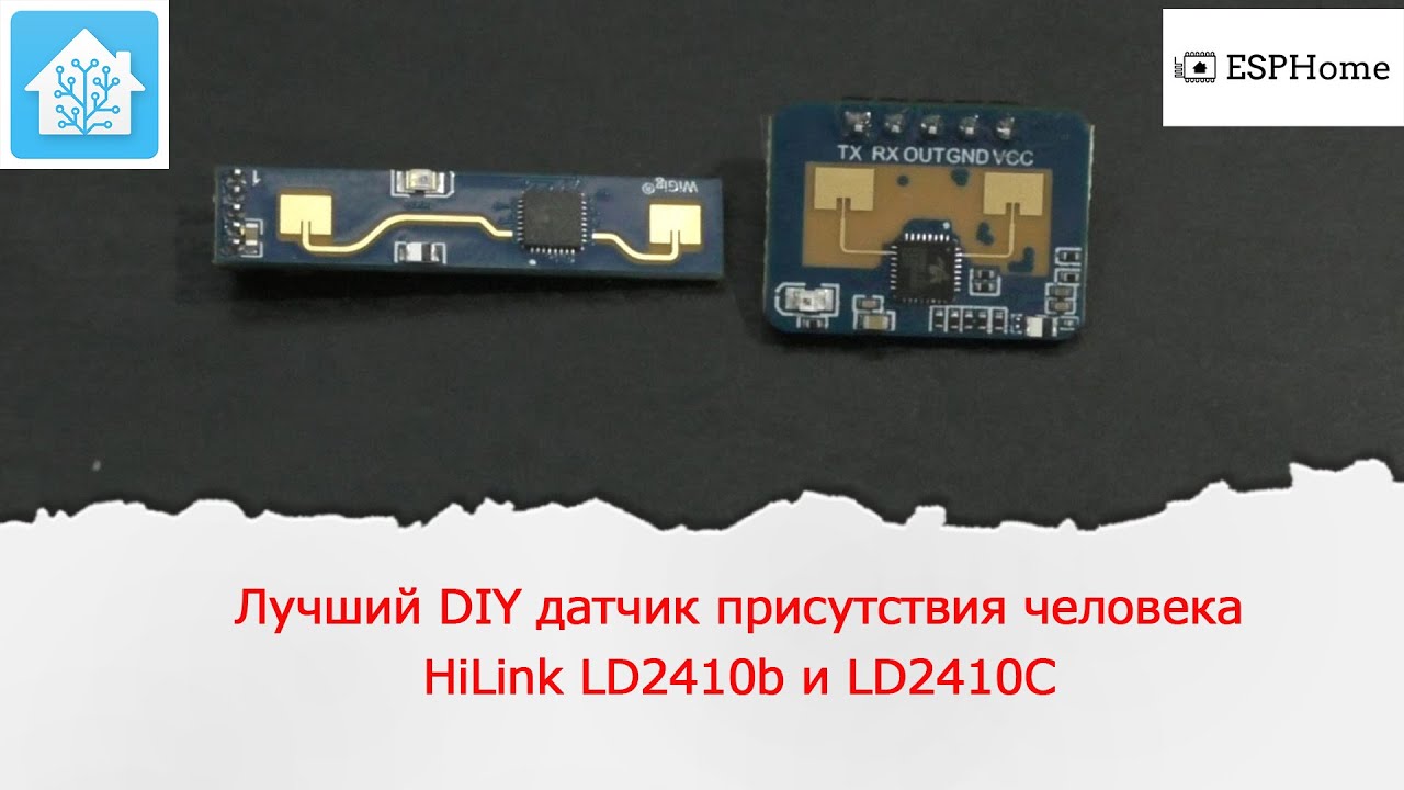 Лучший DIY датчик присутствия человека. HiLink LD2410b и LD2410C ...