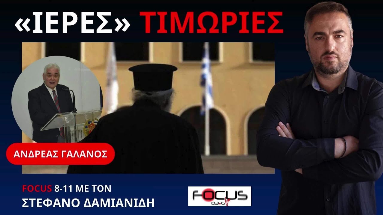 ΣΑΛΟΣ ΣΤΗΝ ΚΑΤΕΡΙΝΗ! ΑΠΟΜΑΚΡΥΝΣΗ ΙΕΡΕΑ ΛΟΓΩ «ΑΝΥΠΑΚΟΗΣ»;;; - YouTube