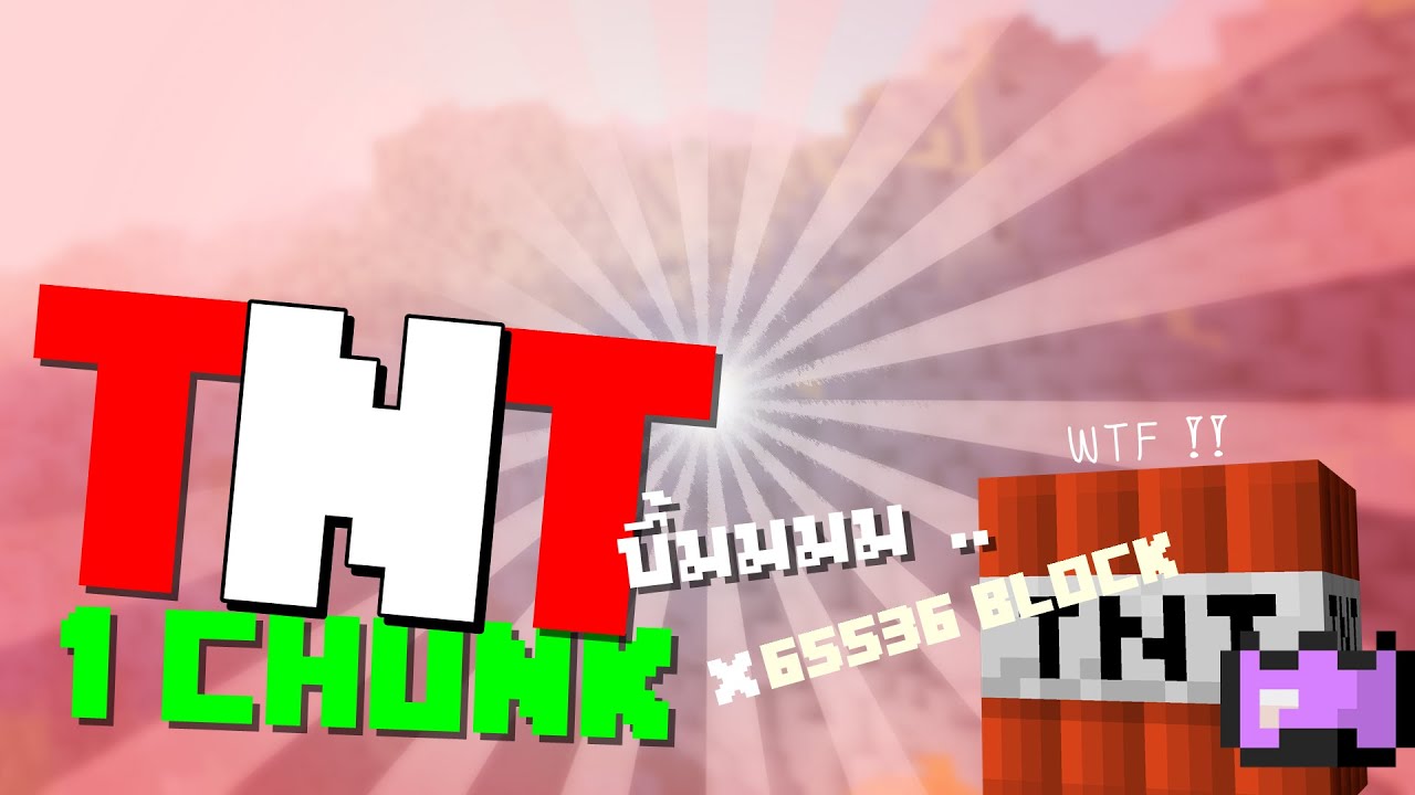 Minecraft Explosion TNT 1 CHUNK + Shader + NO LAG ! [THA] - YouTube