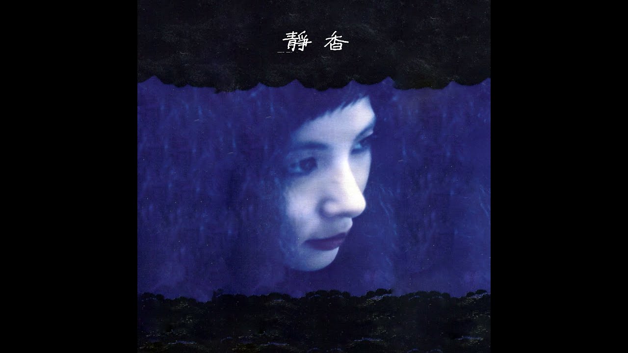 Shizuka(静香)-Singles (2020) - YouTube