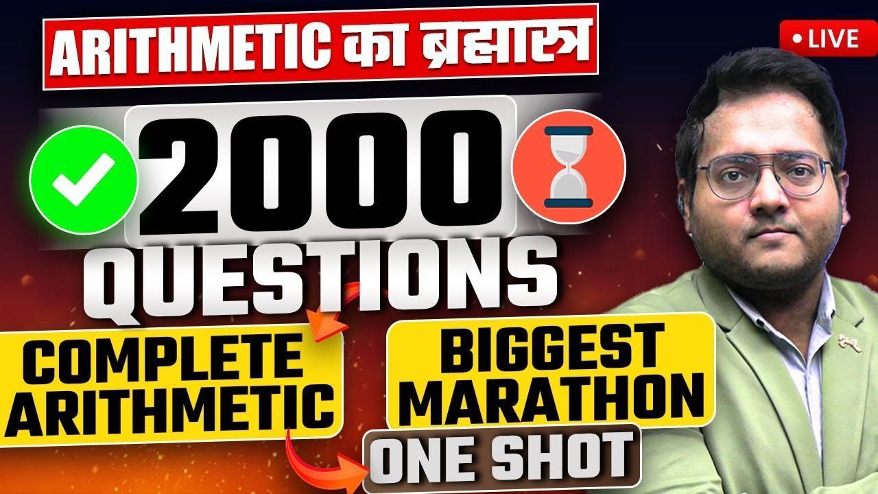 Arithmetic Marathon 2000 Questions | Arithmetic One Shot | Complete Arithmetic in One Video ...