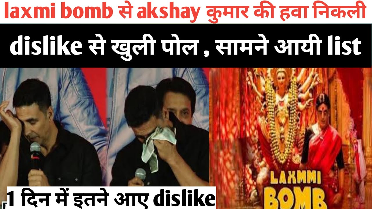 'Laxmi Bomb' Trailer Dislikes Will Shocked you , The Lokmanch - YouTube