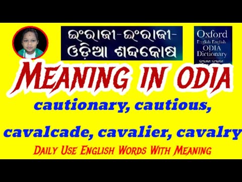 cautionary, cautious, cavalcade, cavalier, cavalry Meaning In Odia ...