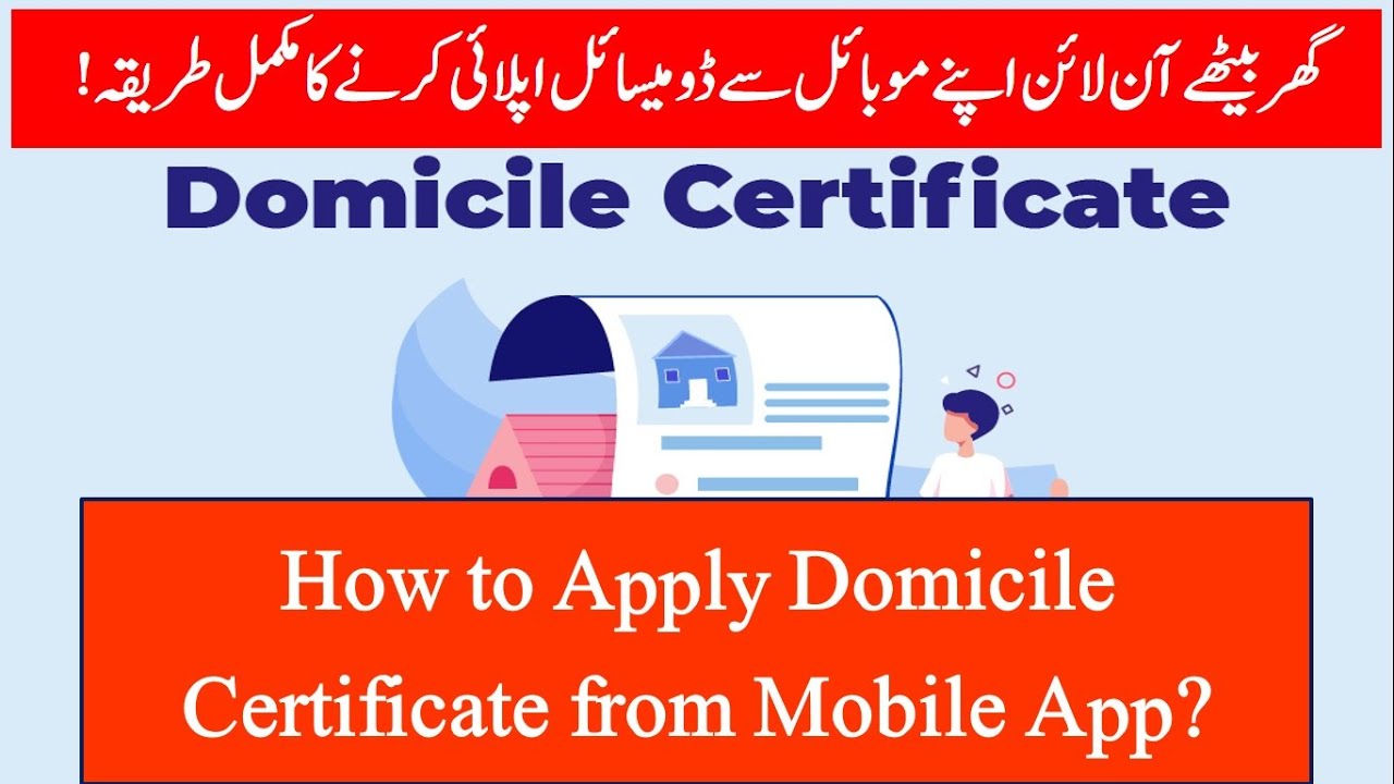 Domicile Certificate | How to Get domicile Certificate - Online ...