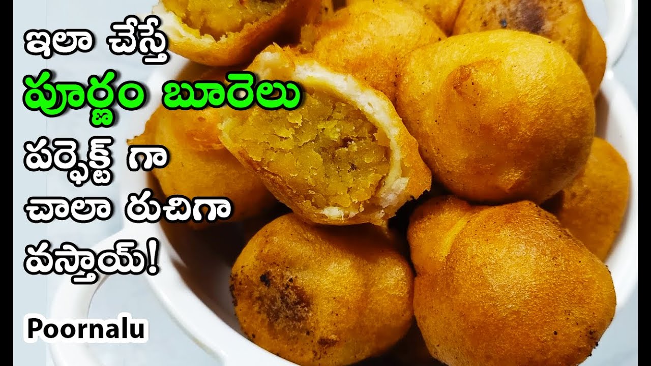 పూర్ణం బూరెలు - ఇలా చేస్తే పర్ఫెక్ట్ గా, రుచిగా వస్తాయ్ | Poornalu ...