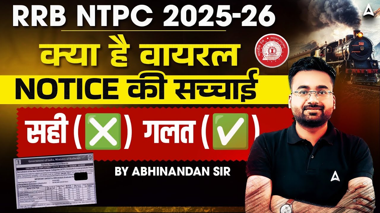 RRB NTPC New Vacancy 2025-26 | 🔥 RRB NTPC Viral Notice | RRB NTPC Notification 2025-26 - YouTube