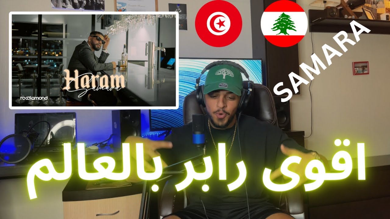 Samara - Haram (FADY REACTIONS) - YouTube