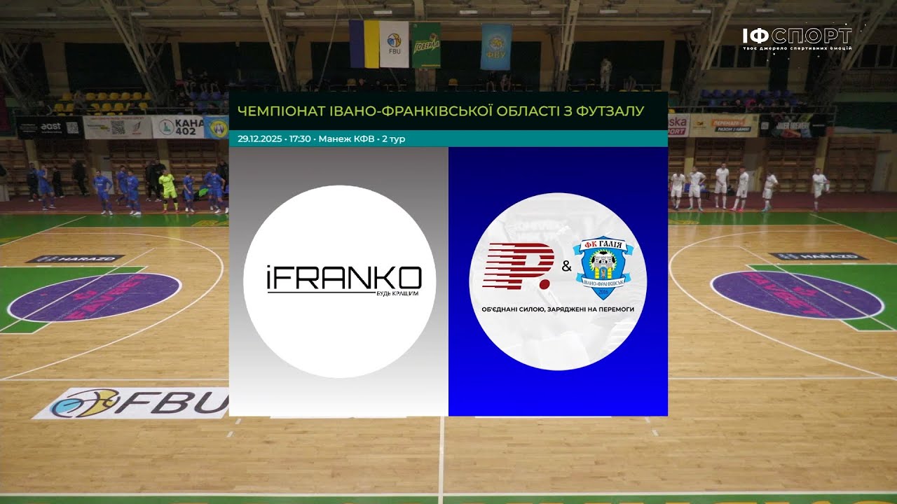 Огляд матчу // Побудовано-iFranko (Івано-Франківськ) vs Рибак-Галія ...