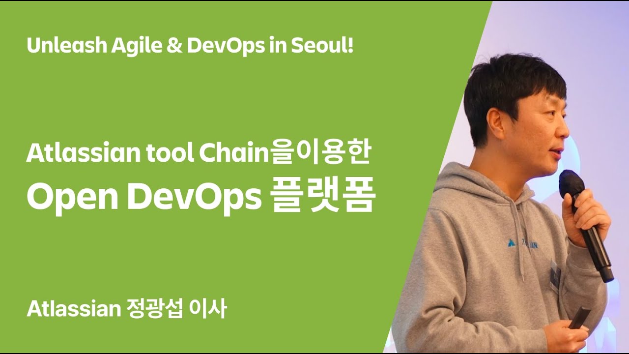 [Unleash in Seoul] Atlassian tool chain을 이용한 Open DevOps 플랫폼 ...
