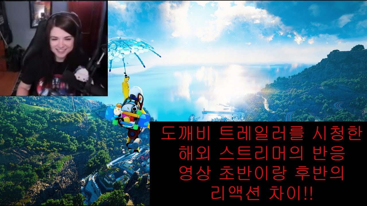 해외스트리머Runebee의 도깨비트레일러영상 리액션 - YouTube