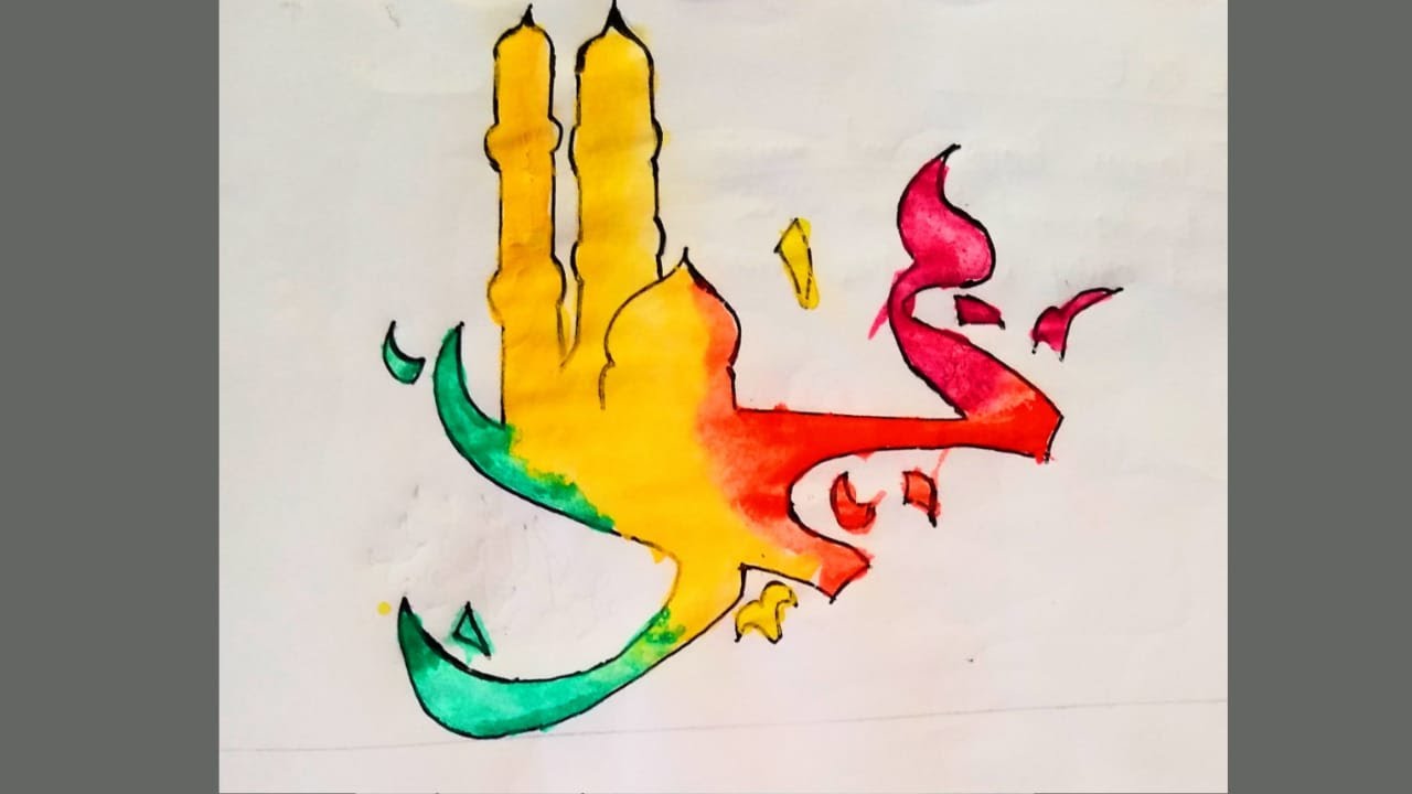 Mohammad Arabic Calligraphy | Beautiful water color drawing | Islamic ...