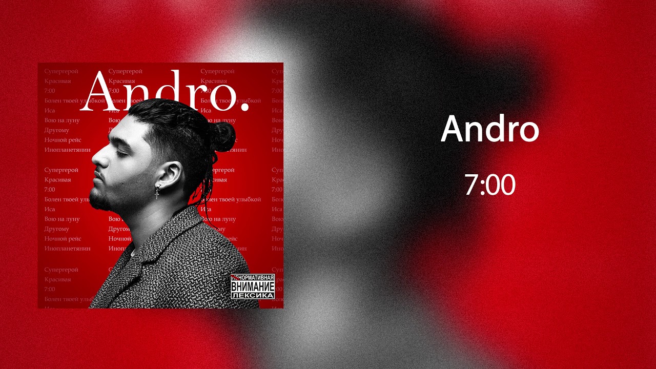 Andro - 7:00 - YouTube