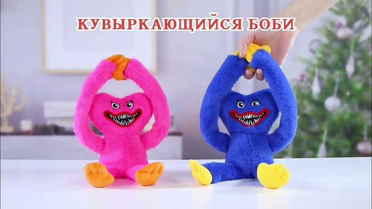 Интерактивная мягкая игрушка Хагги Вагги и Кисси Мисси - YouTube