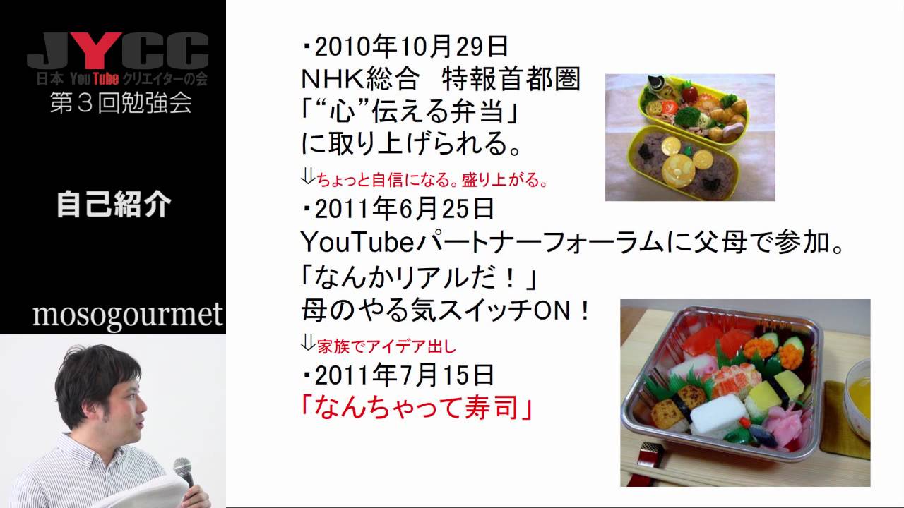 妄想グルメ mosogourmet 【第3回勉強会 自己紹介#2】 - YouTube