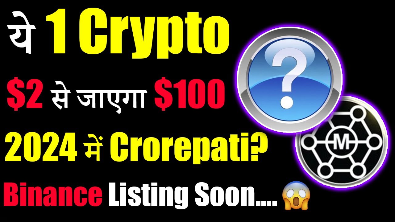 Minati Coin सिर्फ ₹10 को बना देगा ₹10हज़ार? 😱| best crypto to buy now ...