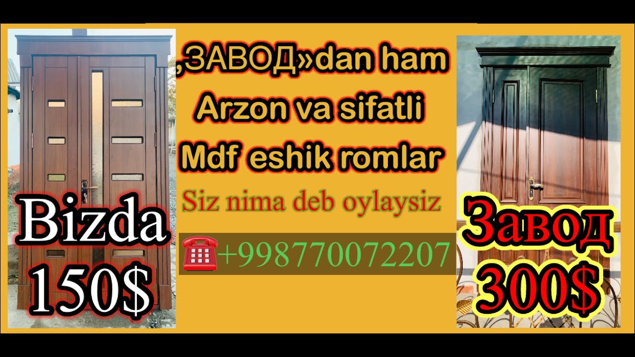 Eshik rom | ешик ром ☎️770072207#eshikrom #yog’ocheshikrom - YouTube
