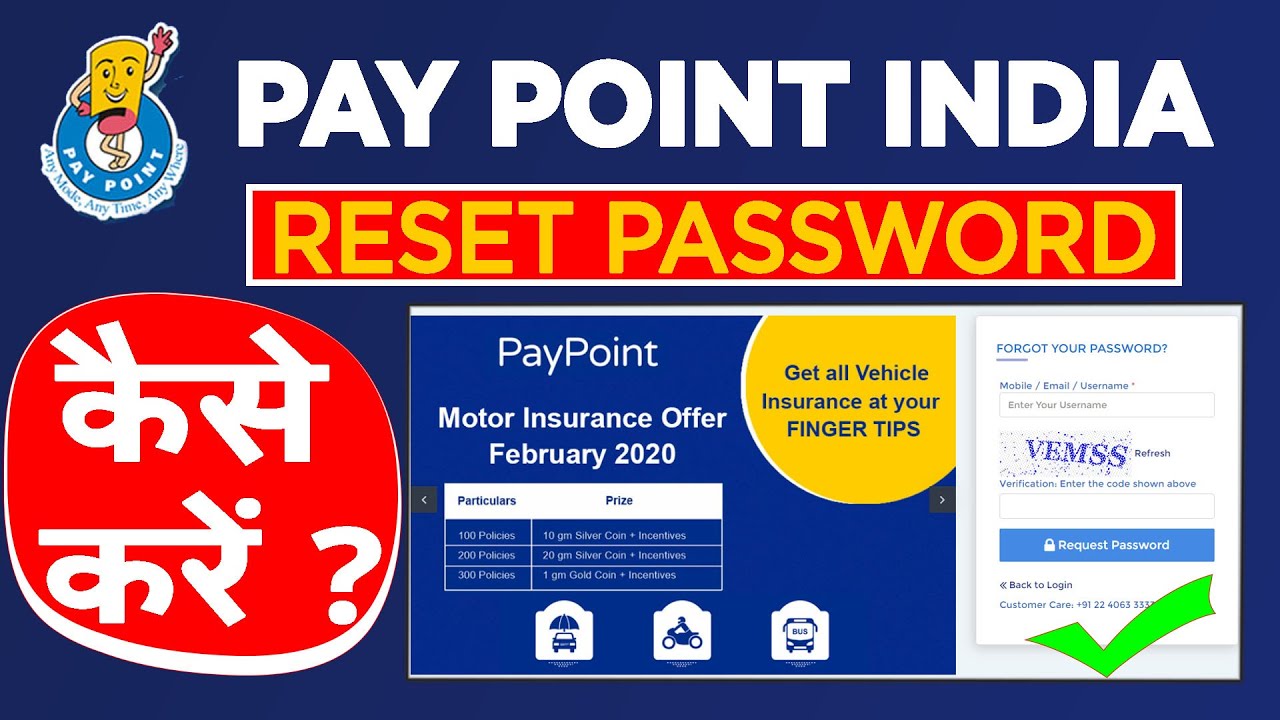 How To Reset Password For Pay Point India how To Make Reset Password On Pay Point Portal YouTube how-to-reset-password-for-pay-point-india-how-to-make-reset-password-on-pay-point-portal-youtube
