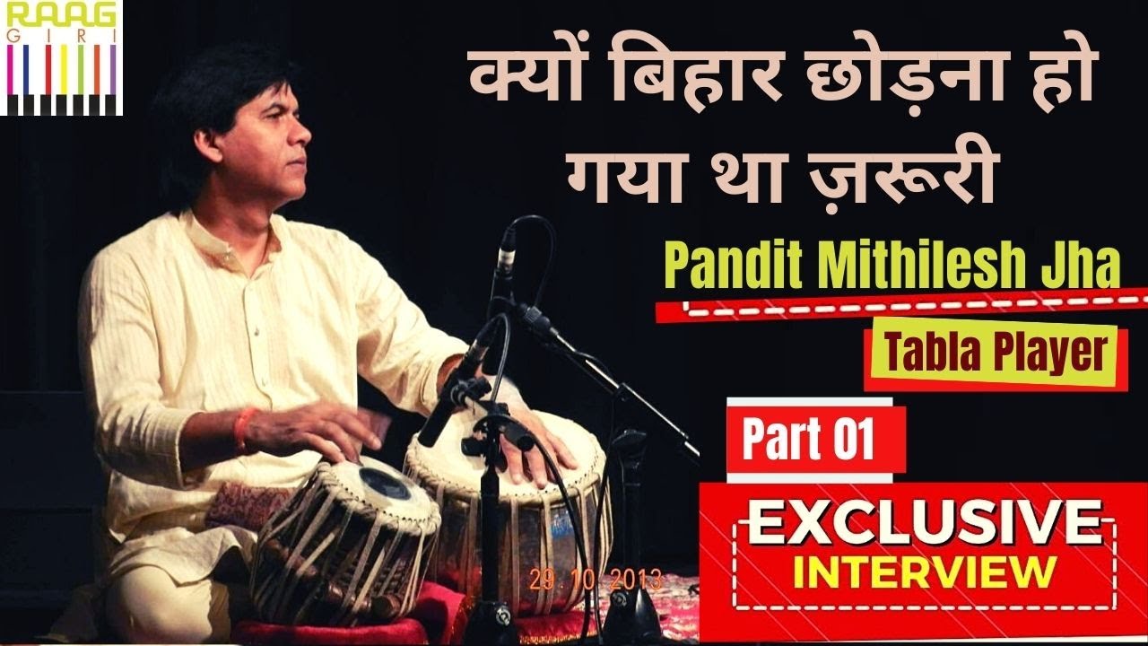 Tabla Player Pandit Mithilesh Jha Exclusive Interview Part 01 🎧 - YouTube