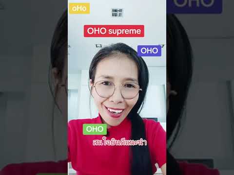 ใช้เงินแค่17900 ก็ได้รับปันผลจาก4ธุรกิจ #OHO Shop#ฟาร์มสุขใจ#selection#selectiontoyou#taskพาปัง ...