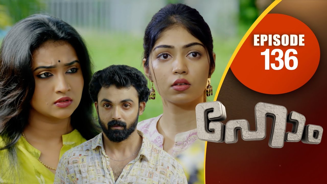 അർജുന് ആവണിയുടെ താക്കീത്.! | HOME EP # 136 - YouTube