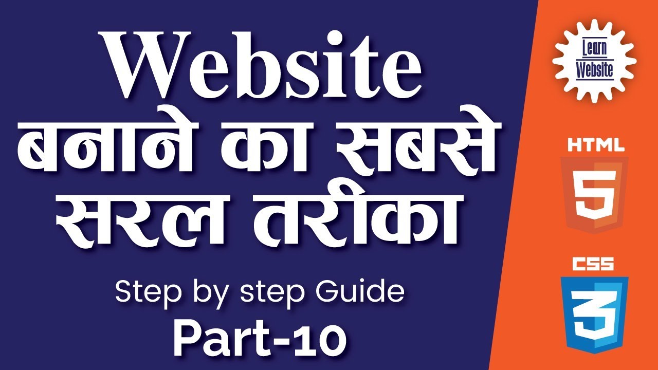 How to make website step by step Part-10 | Learn Website Design - YouTube