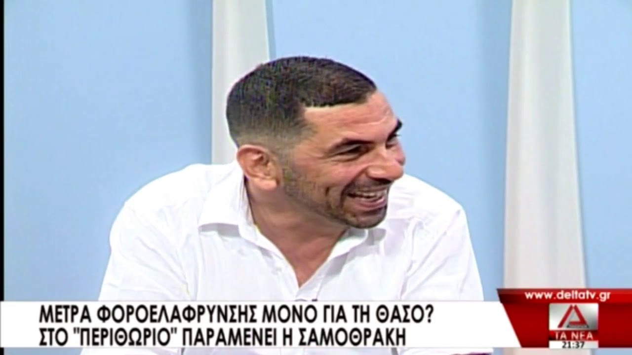 Ο ΠΡΟΕΔΡΟΣ ΤΟΥ ΔΗΜΟΤΙΚΟΥ ΣΥΜΒΟΥΛΙΟΥ ΣΑΜΟΘΡΑΚΗΣ ΣΤΟ ΚΕΝΤΡΙΚΟ ΔΕΛΤΙΟ ΤΗΣ ...