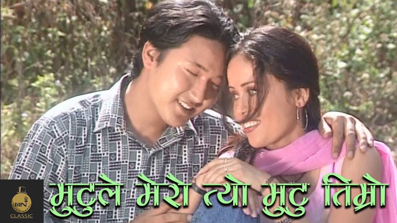 Mutule Mero Tyo Mutu Timro - Indra Narayan Manandhar | M.B.B Shah | Shiva Shankar | Nepali Song ...