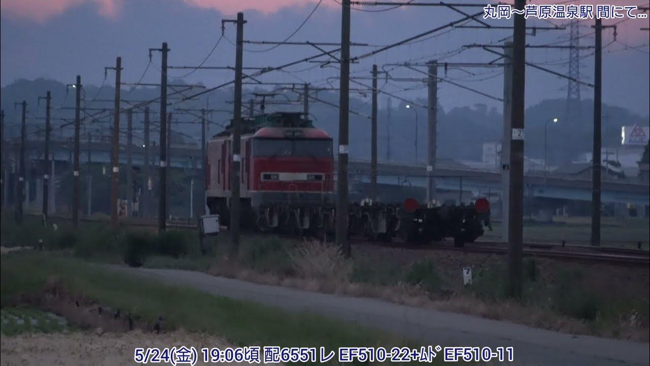 【4K】5/24(金) 3099レ EF510-501 & 配6550レ EF510-22+ﾑﾄﾞEF510-11 - YouTube