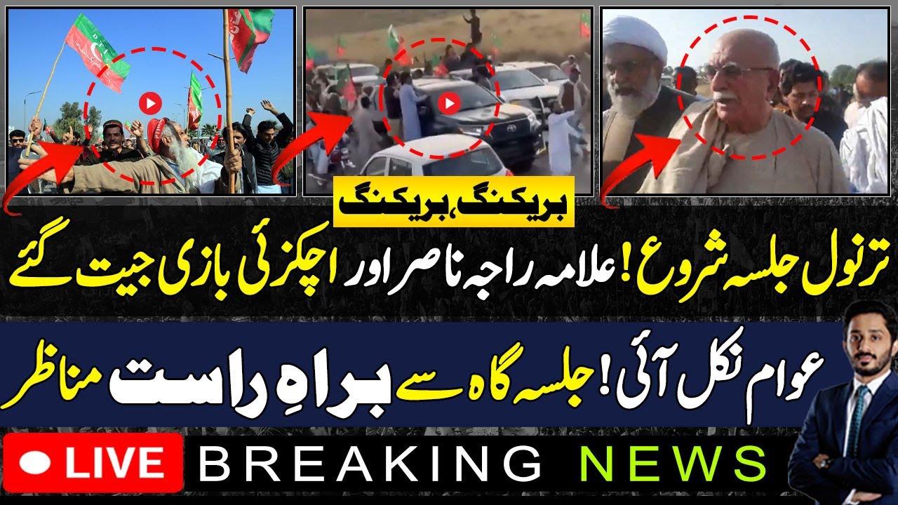 Tarnol Jalsa live taken up by Achakzai & allama raja nasi - YouTube