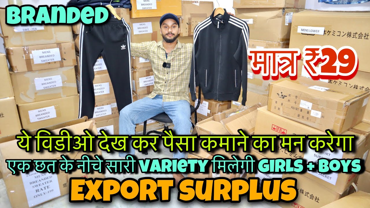 एक छत के नीचे सारी variety मिलेगी boys से लेके girls तक🔥।Export Surplus मात्र₹29| dhamaka rate🔥 ...