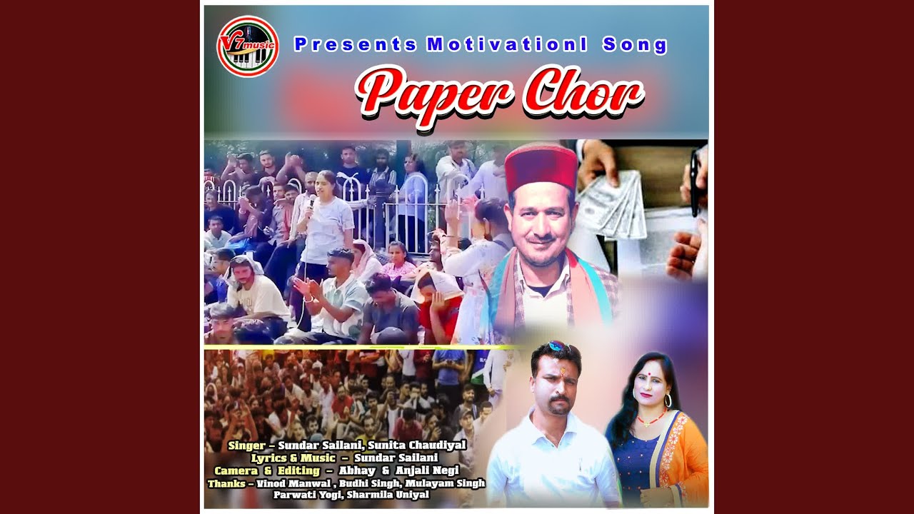 Paper Chor - YouTube