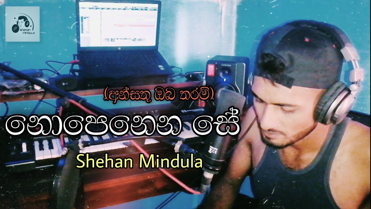 Nopenena Se | නොපෙනෙන සේ | අන්සතු ඔබ තරම්| Cover Version | Shehan Mindula #ansathuoba # ...