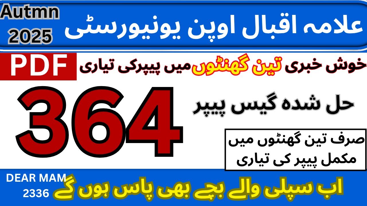 AIOU guess paper spring 2025 364 solve guess papr most important ...