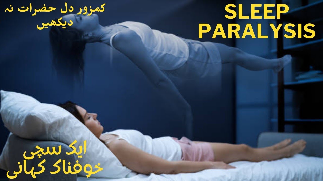 Sleep paralysis | Ashiq jinn | horror story in Urdu Hindi - YouTube