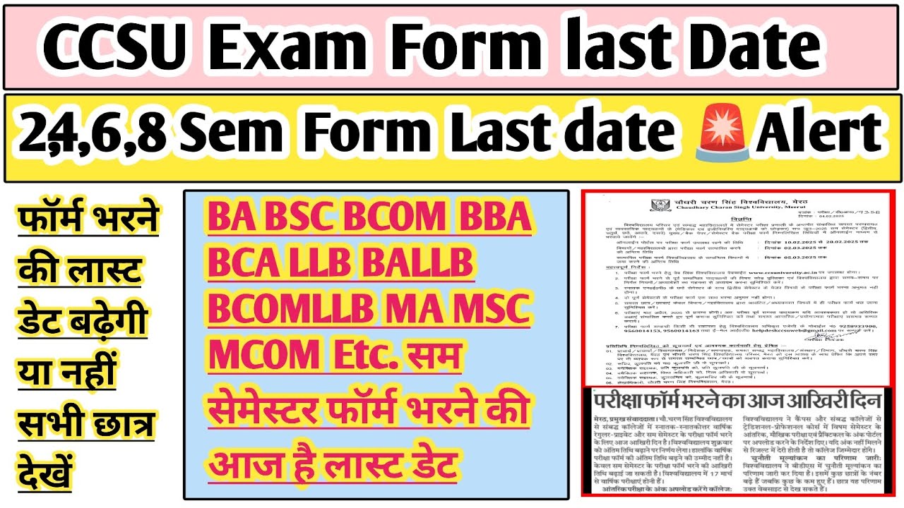 CCSU exam form last date 2025 | CCSU exam form fill 2025 | CCSU exam ...