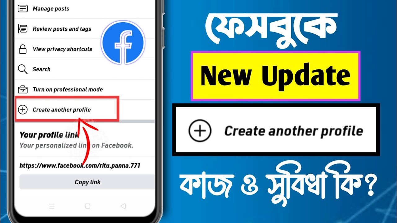 Facebook New Update Create another profile। Create another profile on ...
