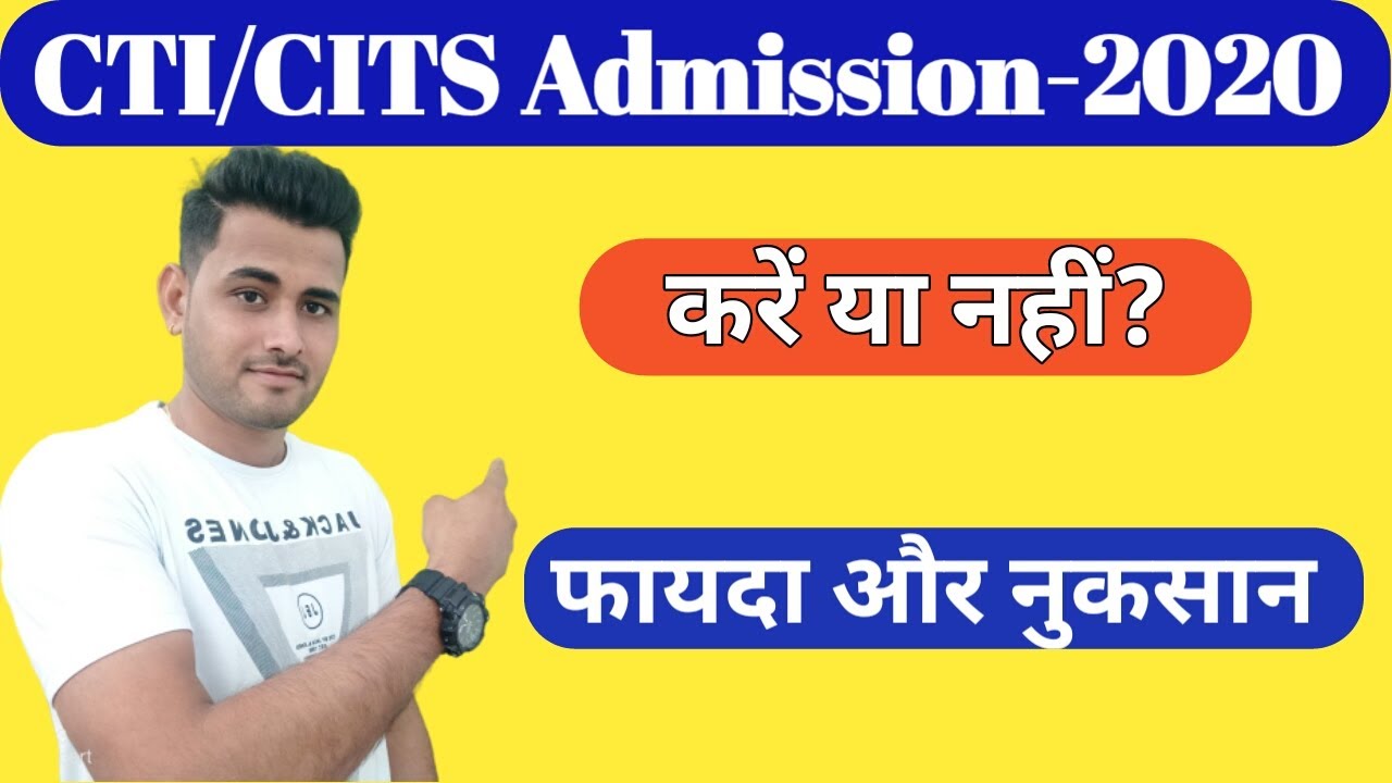 CTI/CITS Full Details 2020 || Benefits of CTI || CITS Admission 2020 ...