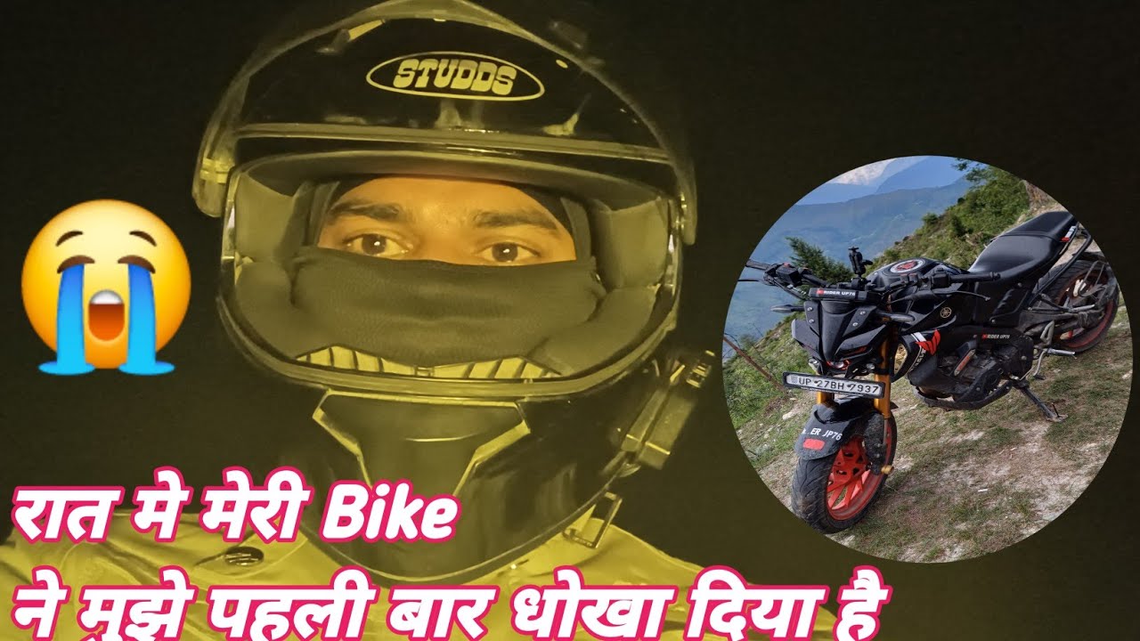 आधी रात में बाइक खराब हो गई 😭 यामाहा Mt15 | First Time Meri Bike Ne Mujhe Dhokha diya 😭 Rider ...