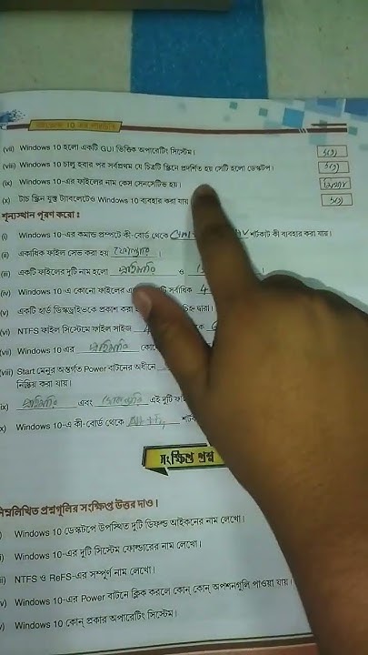 Class-8... computer chapter- 2 short questions & answers sloved.... # ...