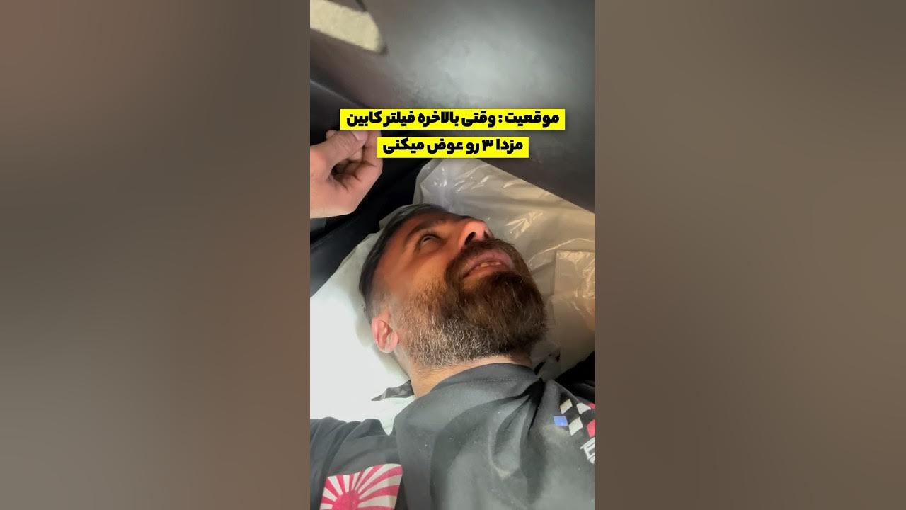 دقیقاً همچین حسی به آدم دست میده🫠☺️👌😅 - YouTube