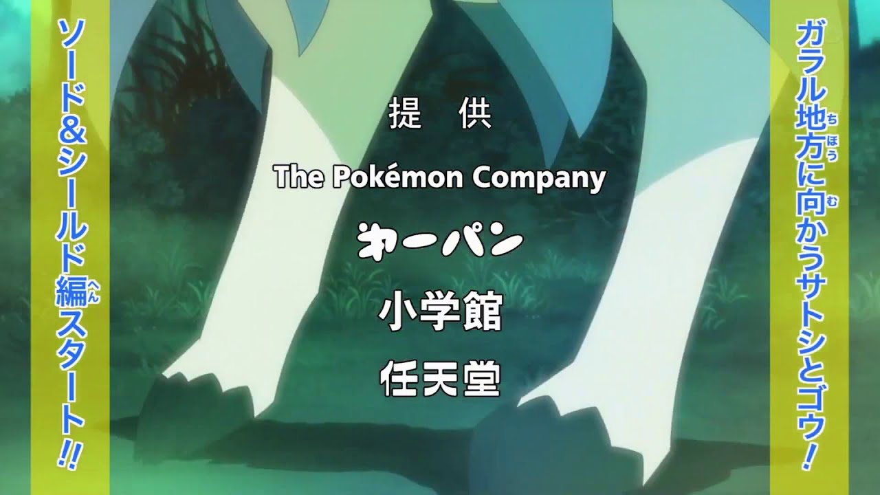 Pokémon Sword and Shield Anime Episode 42 Preview | Pokemon Journeys ...