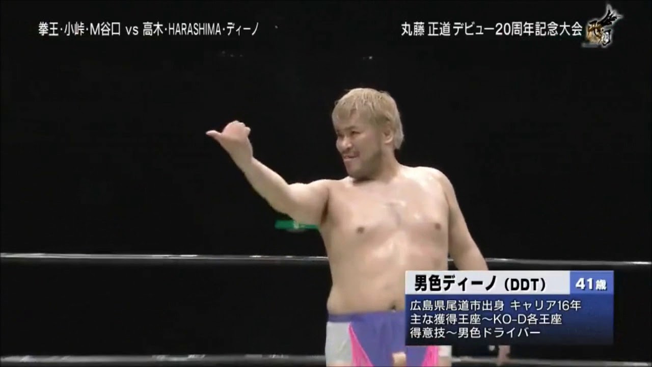 NOAH - HARASHIMA, Danshoku Dieno & Takagi vs Kenoh, Atsushi Kotoge ...