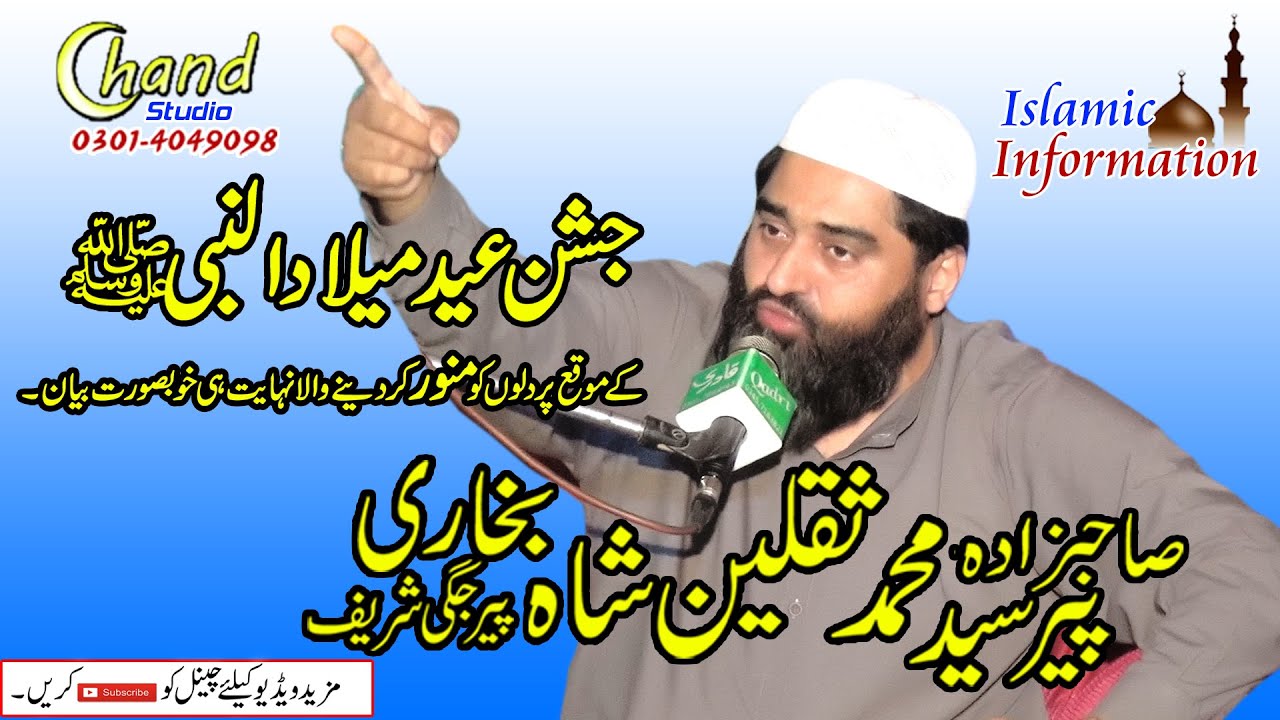 Sahib Zada Peer syed Khursheed Ahmad shah Bukhari of peer jaggi shareef ...