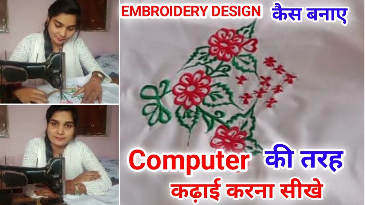How to make embroidery design || Embroidery design 2022 || New ...