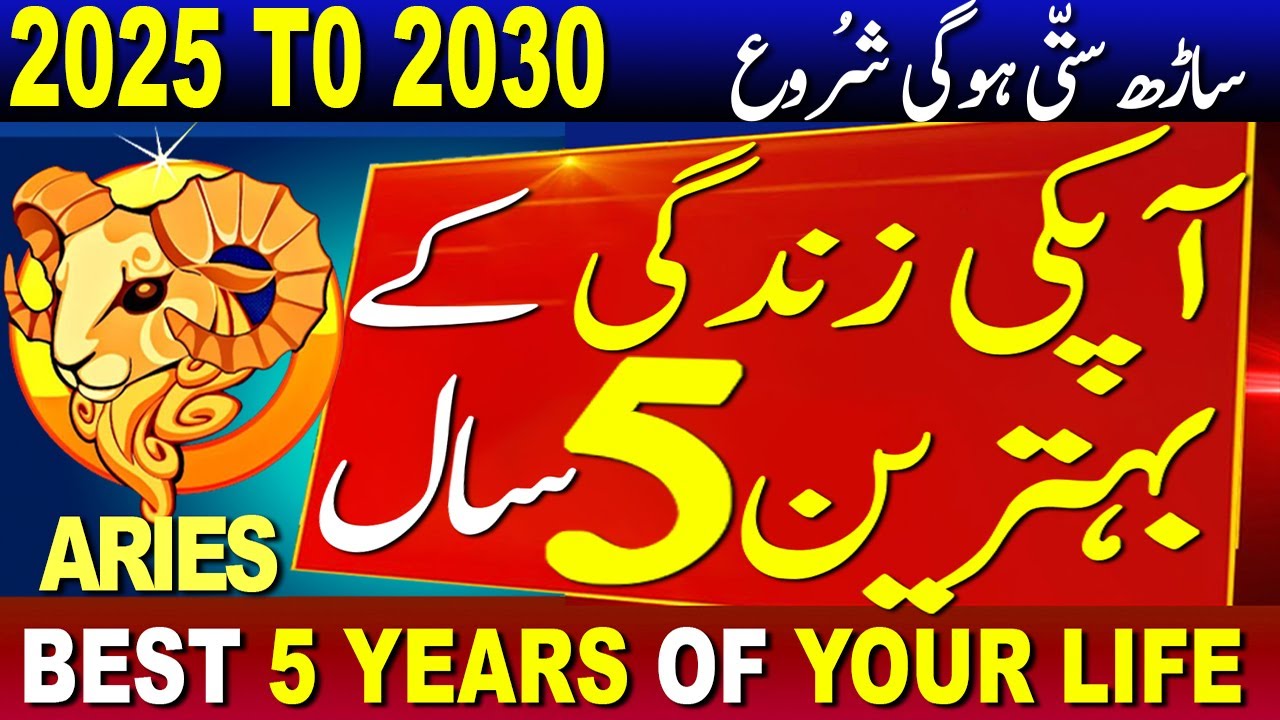 ARIES | BEST 5 YEARS OF YOUR LIFE | 2025 TO 2030 | FASTEST MONEY MAKING ...