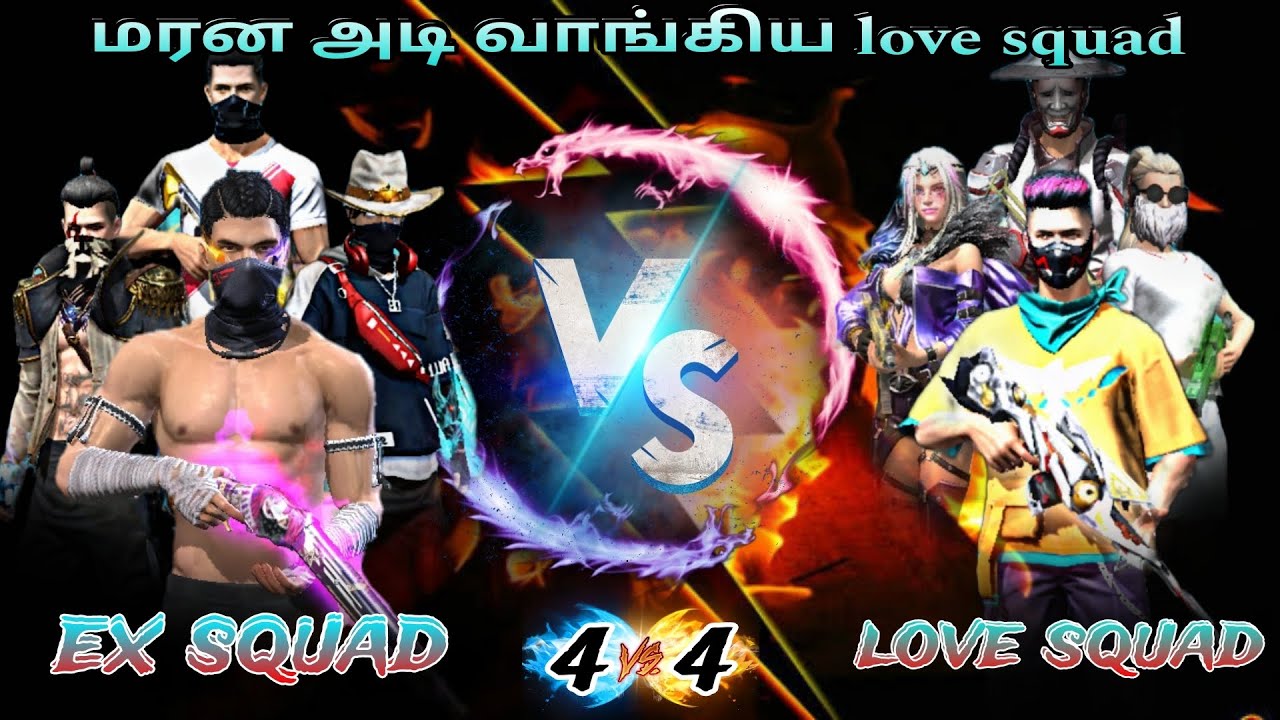 Ex squad VS love squad ️‍🔥//#trending#freefire#edit#4vs4custommatch# ...
