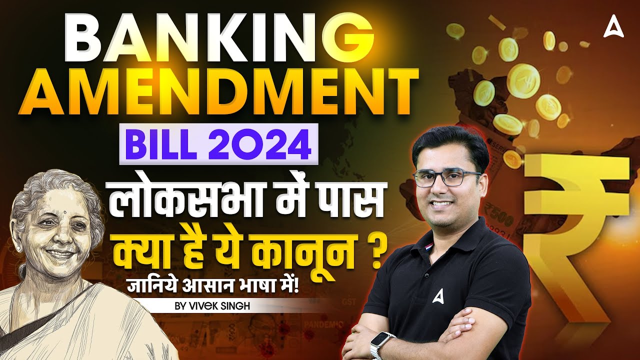 Banking Amendment Bill 2024: Passed in Lok Sabha | What Does This Law ...