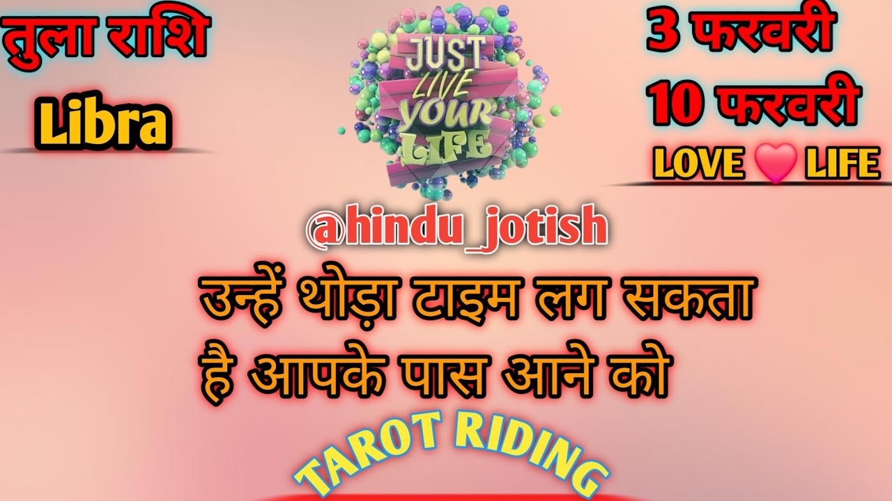 Tula rashi 2025 || tula rashi ka 3 february 10 february life line kesa ...