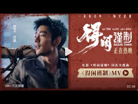 Xiao Zhan's new MV  \